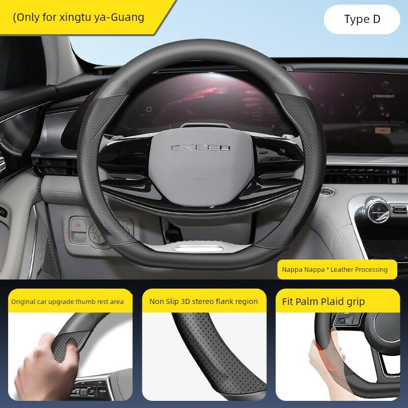 Д-образная накладка на руль для Chery Star Yaoguang NEV, ультратонкая, биомиметическая противоскользящая боковина,