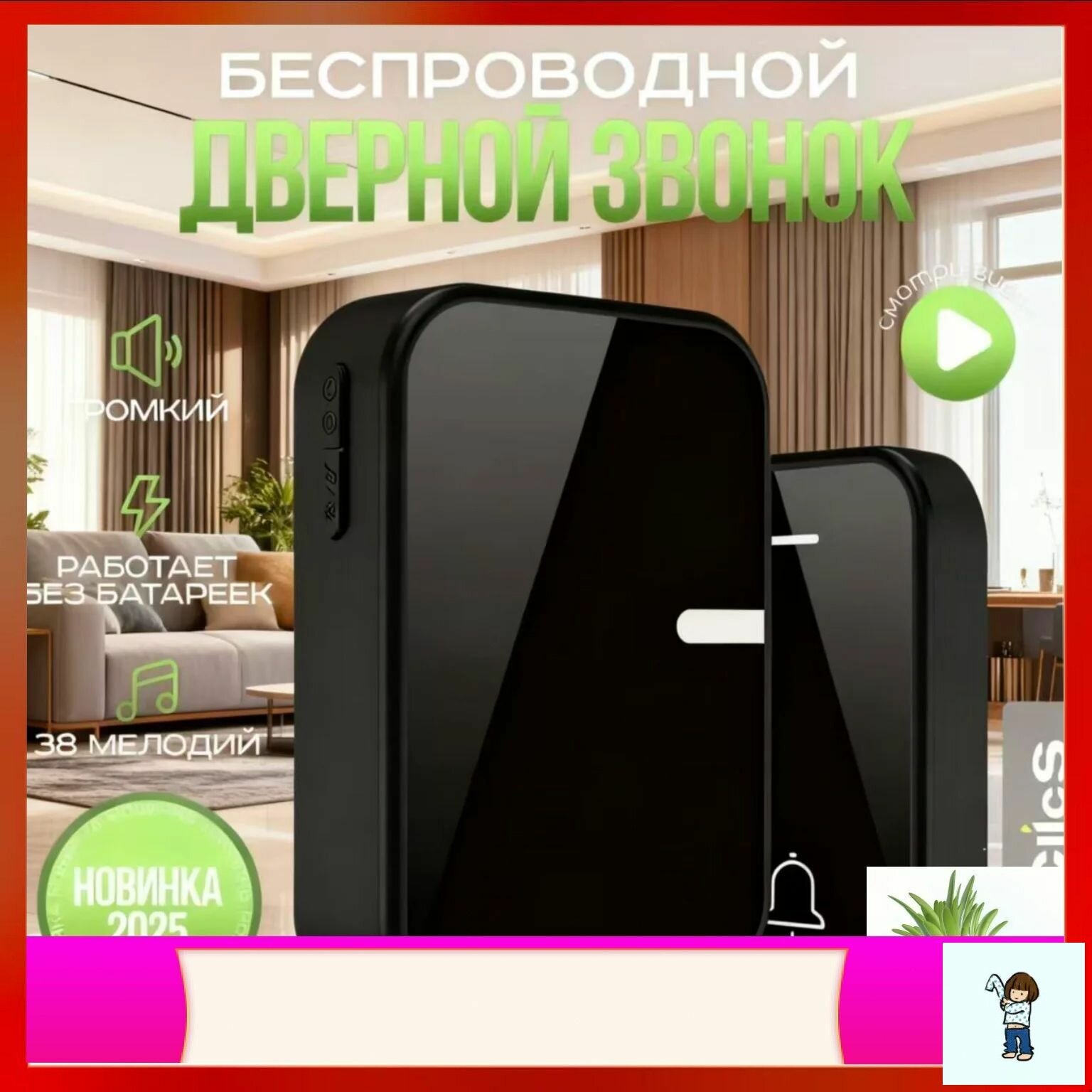 Эксклюзивный вызов радиоканалом