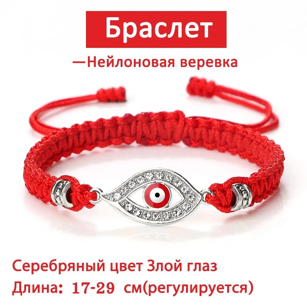 Набор браслетов
