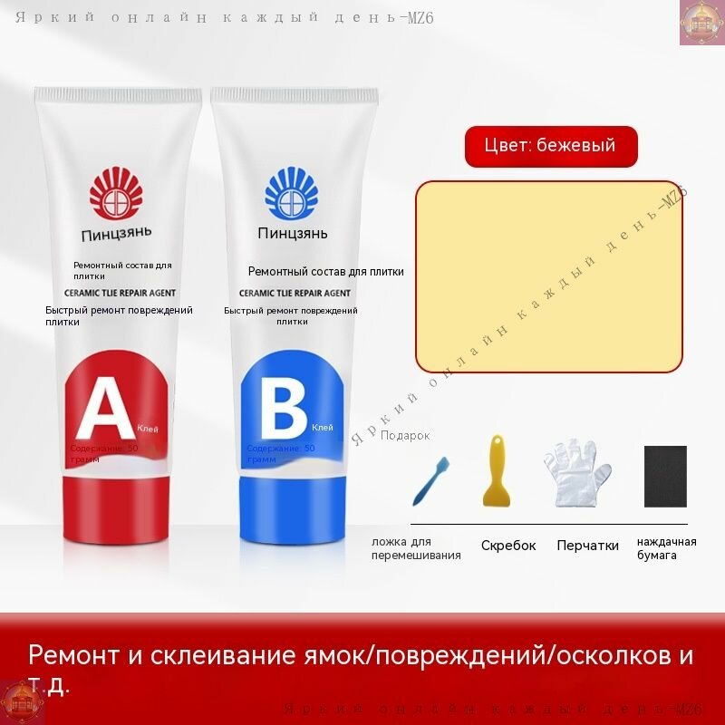 Паста реставрационная