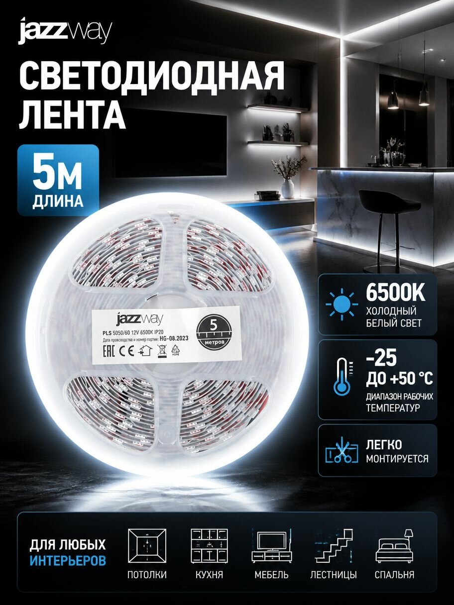 Светодиодная лента 5 м 12В 14,4Вт/м 60 свд/м 6500К 900Лм/м IP20 Jazzway