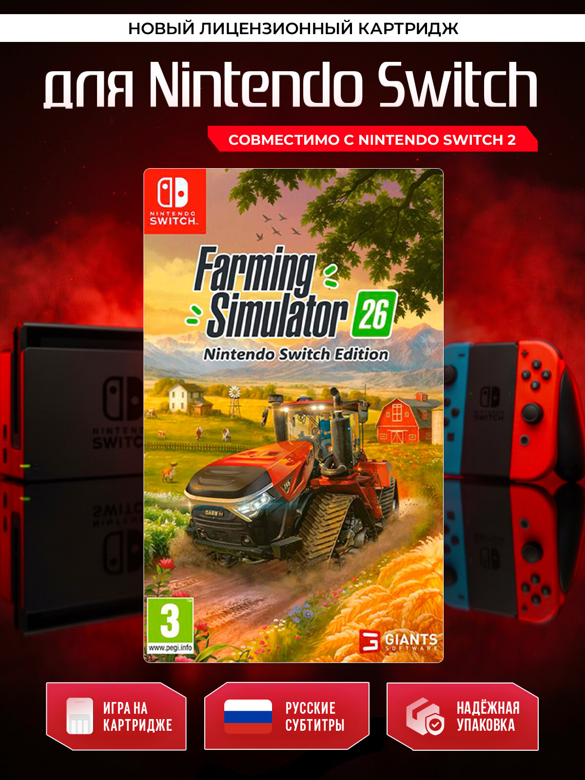Игра Farming Simulator 26: Nintendo Switch Edition (Nintendo Switch) Русская версия