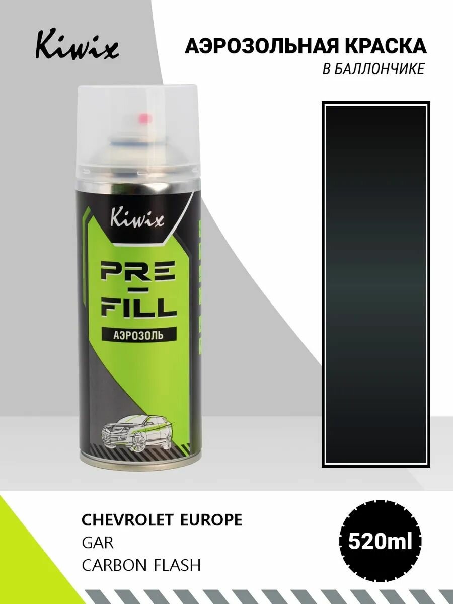 Автоэмаль CHEVROLET EUROPE GAR CARBON FLASH 500 мл