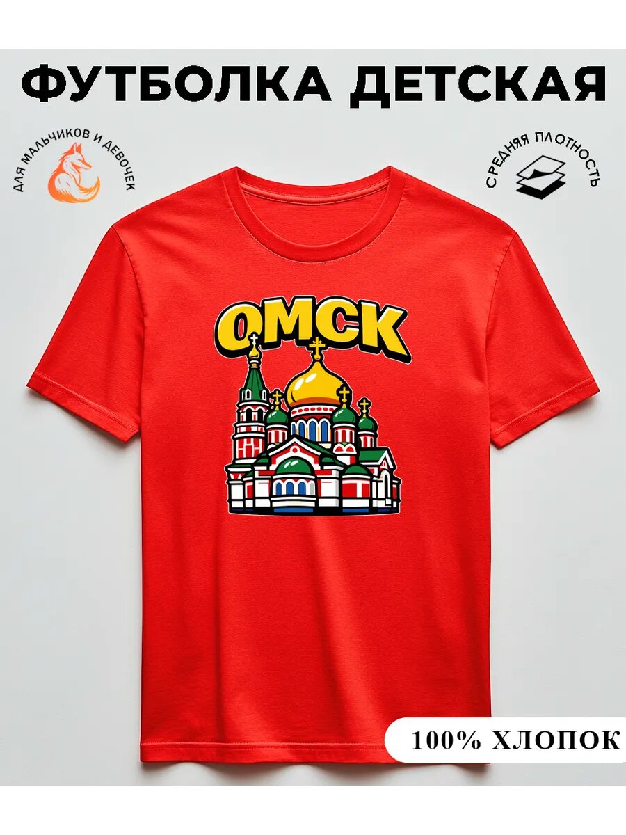 Футболка базовая