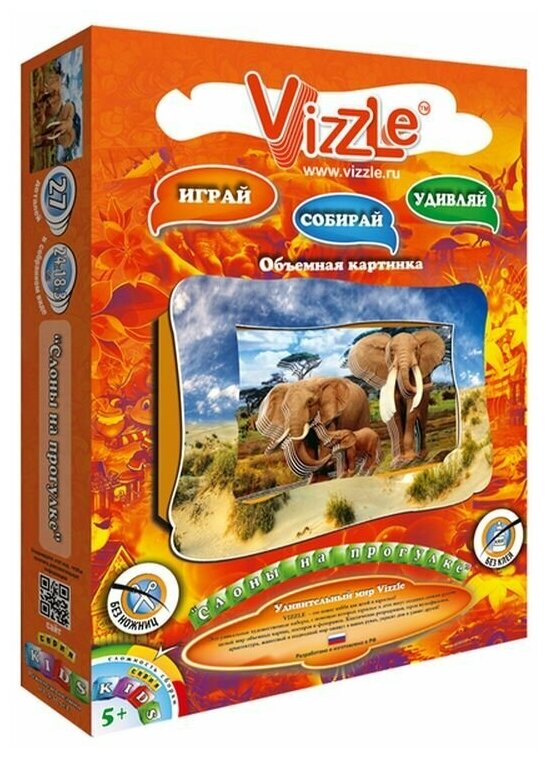 Vizzle Объемная картинка "Слоны на прогулке" 0151