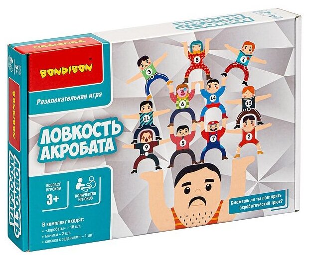 Логическая игра для дошкольников BONDIBON «ловкость акробата» (ВВ5057)