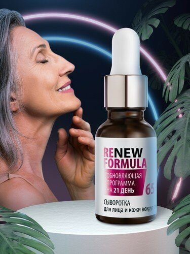 Сыворотка Renew Formula 65+ для лица и кожи вокруг глаз 15 г