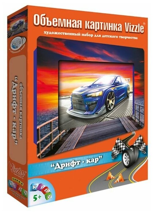 Vizzle Объемная картинка "Дрифт-кар" 0230-А