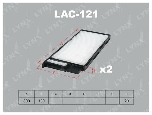 Фильтр салонный