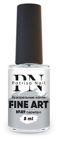Акварельные капли FINE ART Patrisa Nail A9 серебро, 8 мл