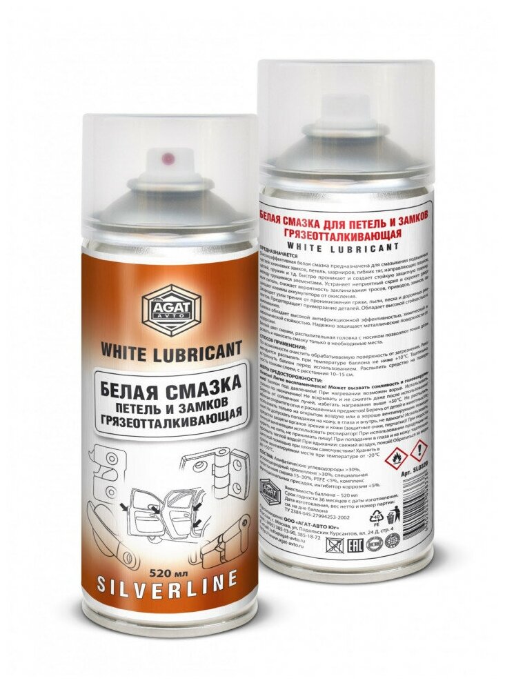 AGAT SL0320 Смазка белая (аэрозоль) 520 мл. AGAT AVTO SL0320