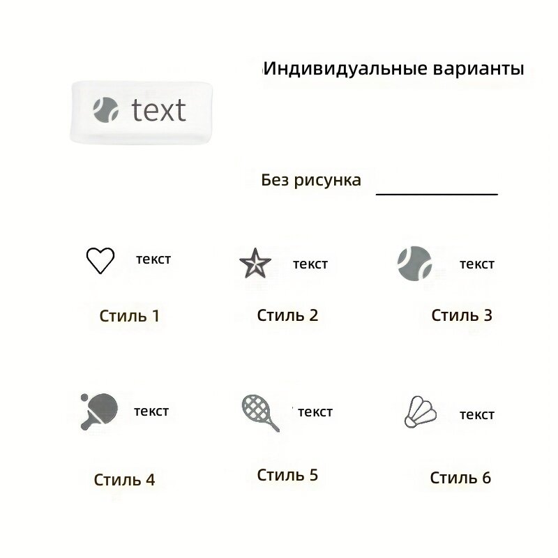 Силиконовый грипс для ракетки, 2 шт, белый, без рисунка