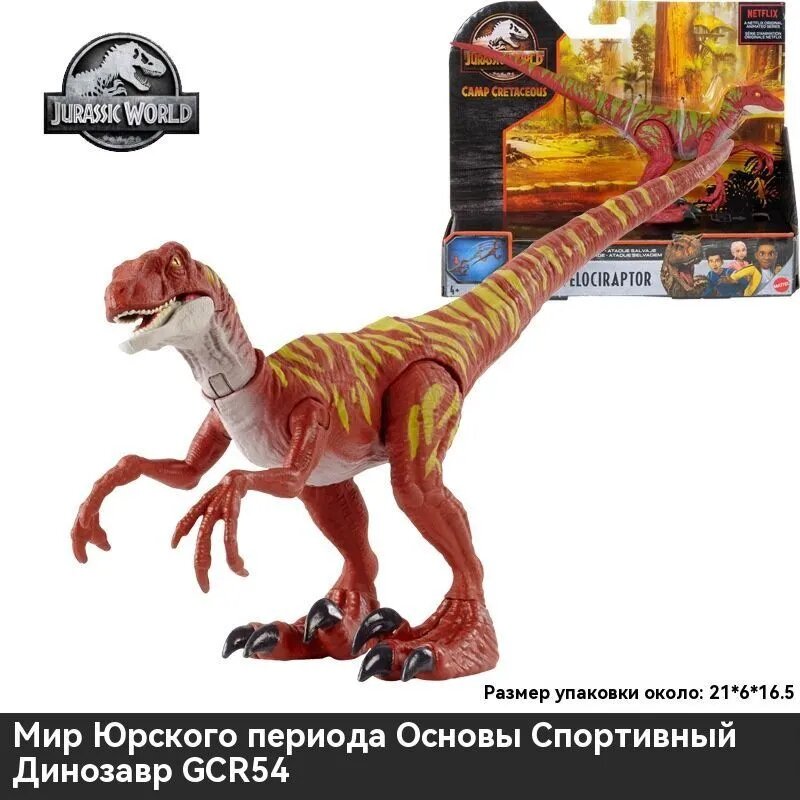Фигурка динозавра из коллекции Mattel Jurassic World Hammond, Скутозавр, Премиум-дизайн, стеклянные глаза и 14 точек сочленения.