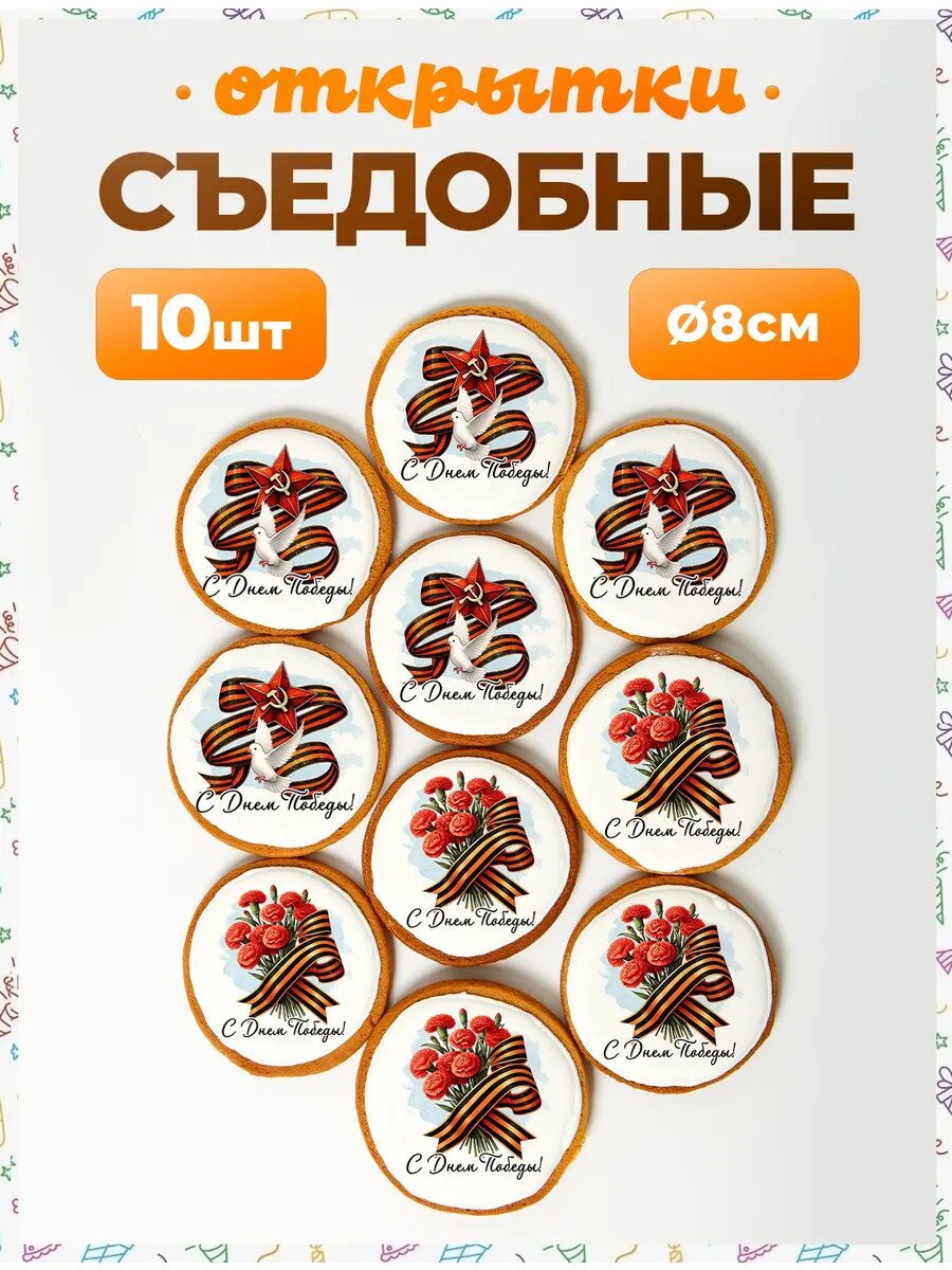 Открытки на 9 мая. Голуби и гвоздики - 8 см
