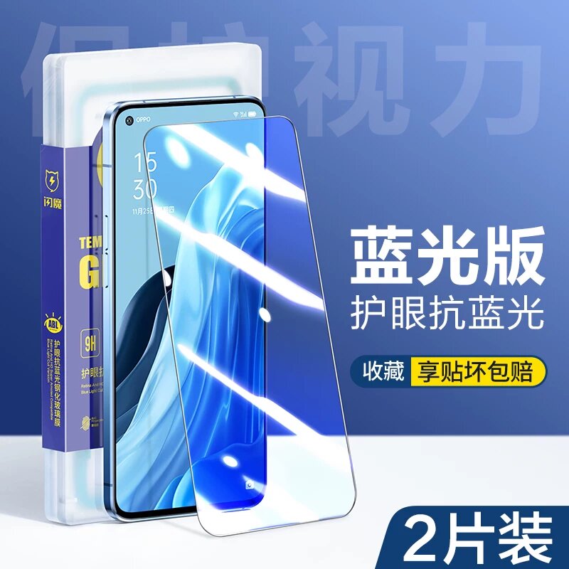 OPPO Reno7 Стеклянный защитный экран с анти-синим светом, 2 шт. с антицапинным покрытием