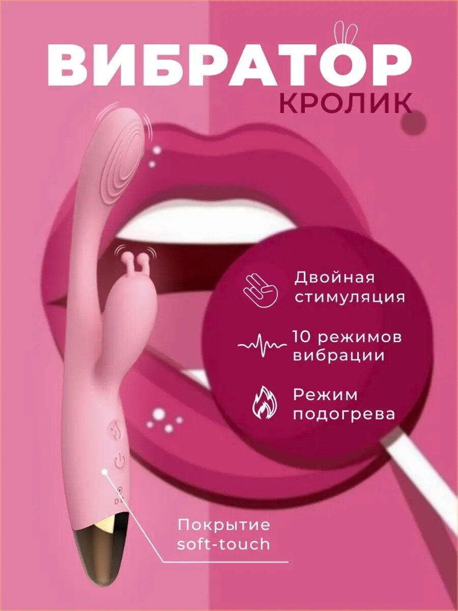 Вибратор кролик, секс игрушка, женский вибратор, стимулятор точки g с нагревом