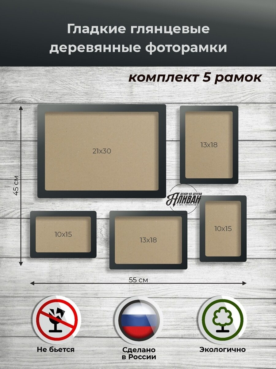 Набор рамок для фото 10х15, 13х18, 21х30 фотоколлаж из дерева в сером цвете