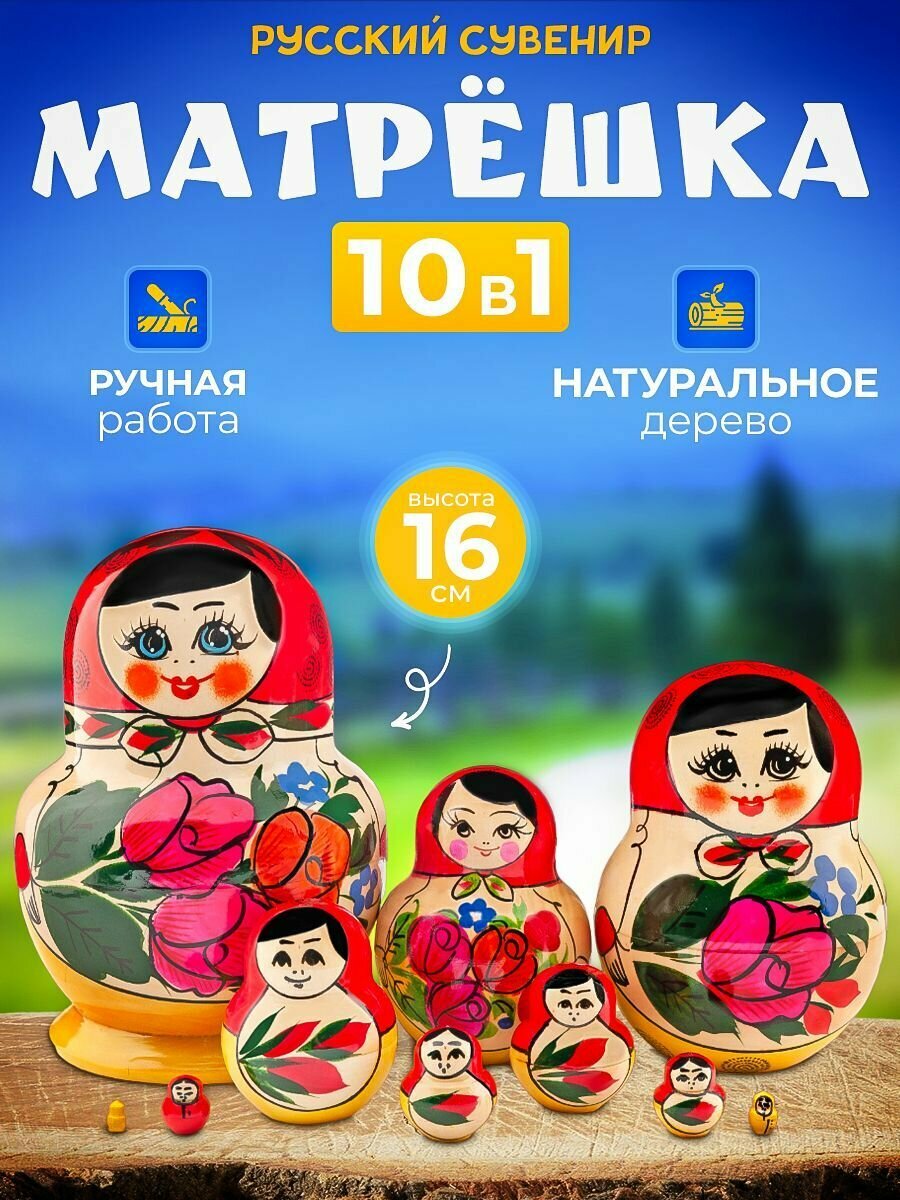 Набор из десятиместных деревянных детских матрешек, матрёшки для детей, расписные куклы 10 мест, дидактическая развивающая игрушка для мелкой моторики