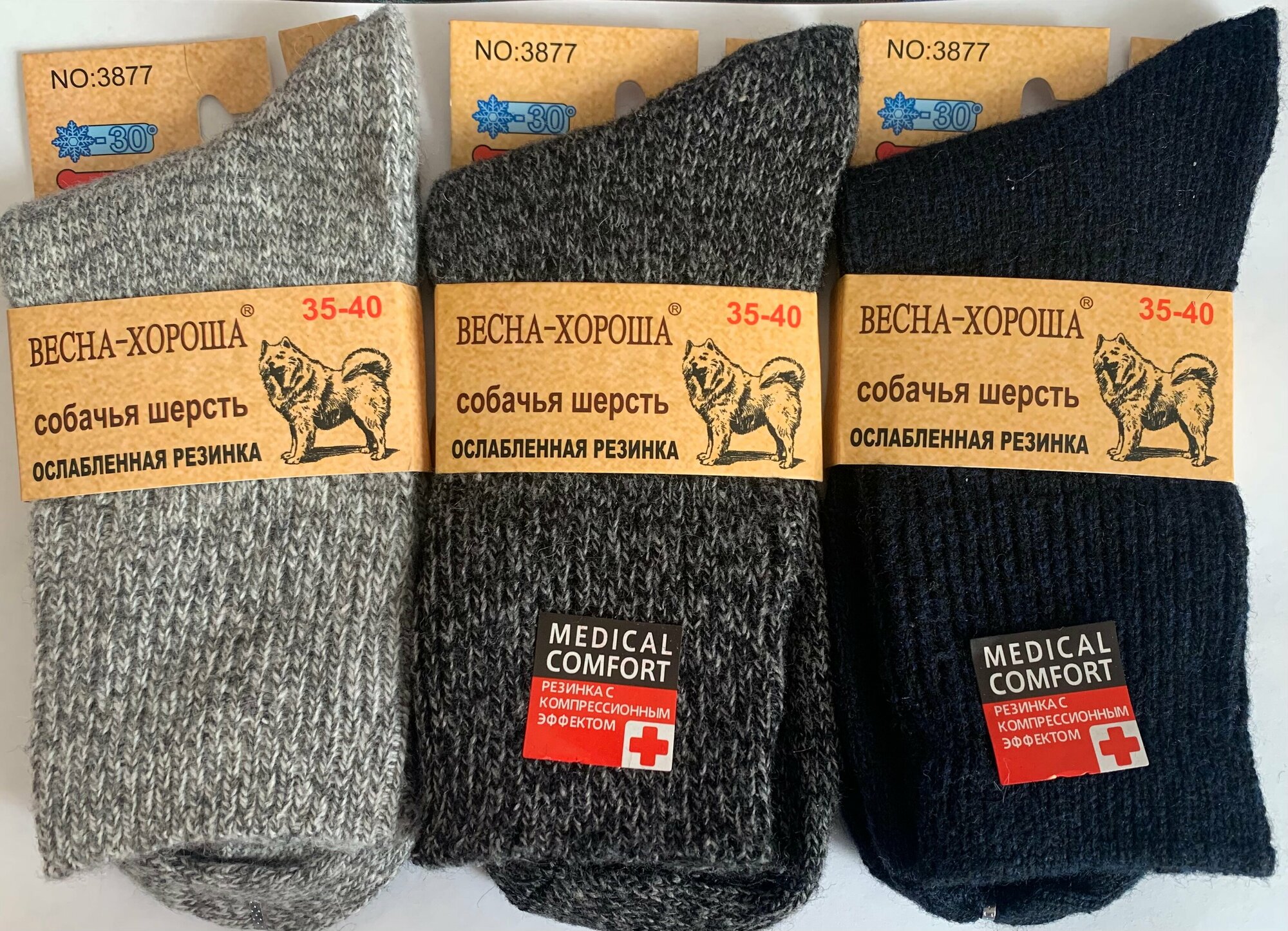 Носки, комплект