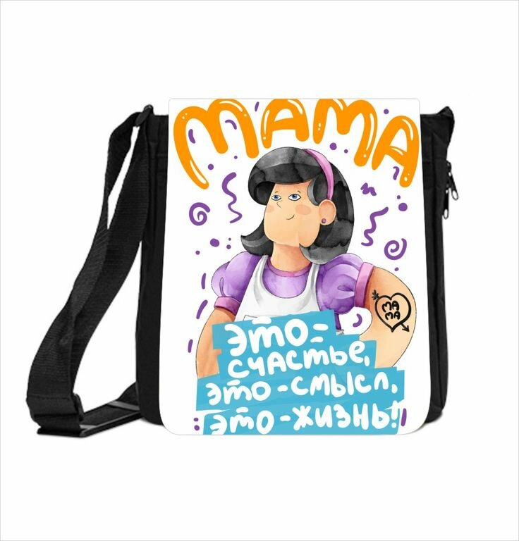 Сумка на День Матери, для Мамы №16, 21-18 см