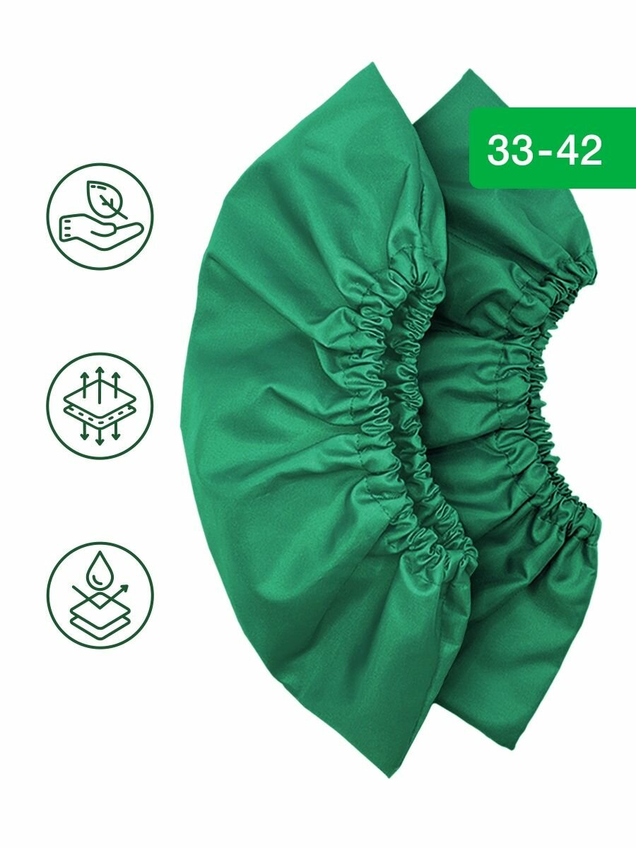 Бахилы NESU, многоразовые, водонепроницаемые, оксфорд, 33-42 размер, 1 пара, зеленые