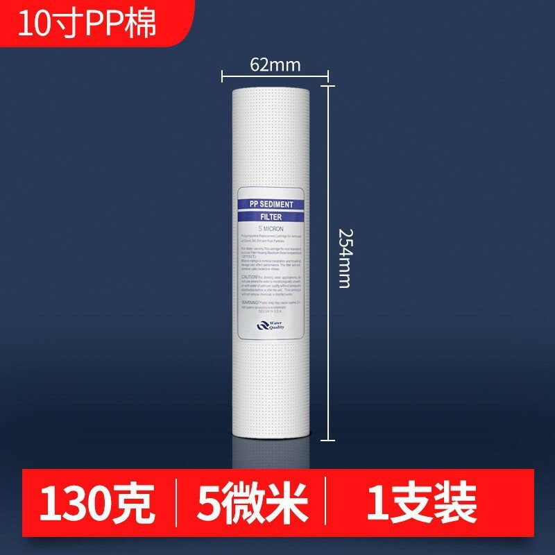 Фильтр для воды, полипропиленовый хлопок, 10 дюймов, 130 г, 5 мкм