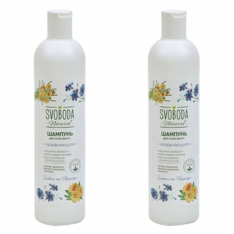 Свобода Шампунь для сухих волос, Natural, Увлажняющий, 430 мл, 2 шт.