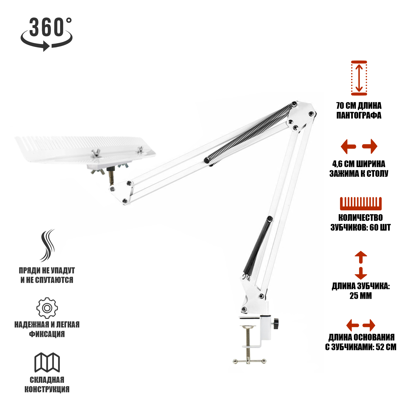 Настольный держатель прядей NB-WBHAIR для наращивания волос, большой, белый