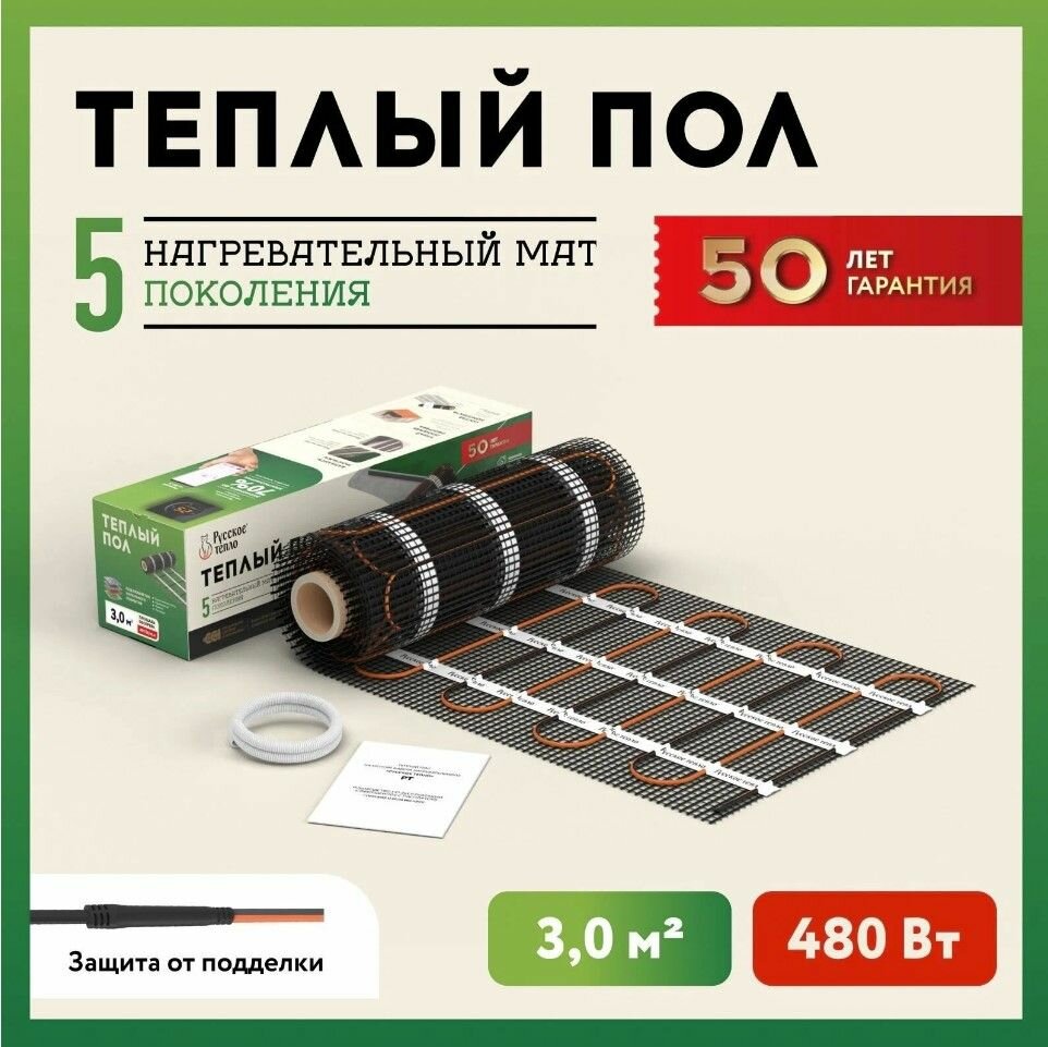 Нагревательный мат "Русское Тепло" РТ-560, площадь обогрева 3,5 м², 160Вт/м²