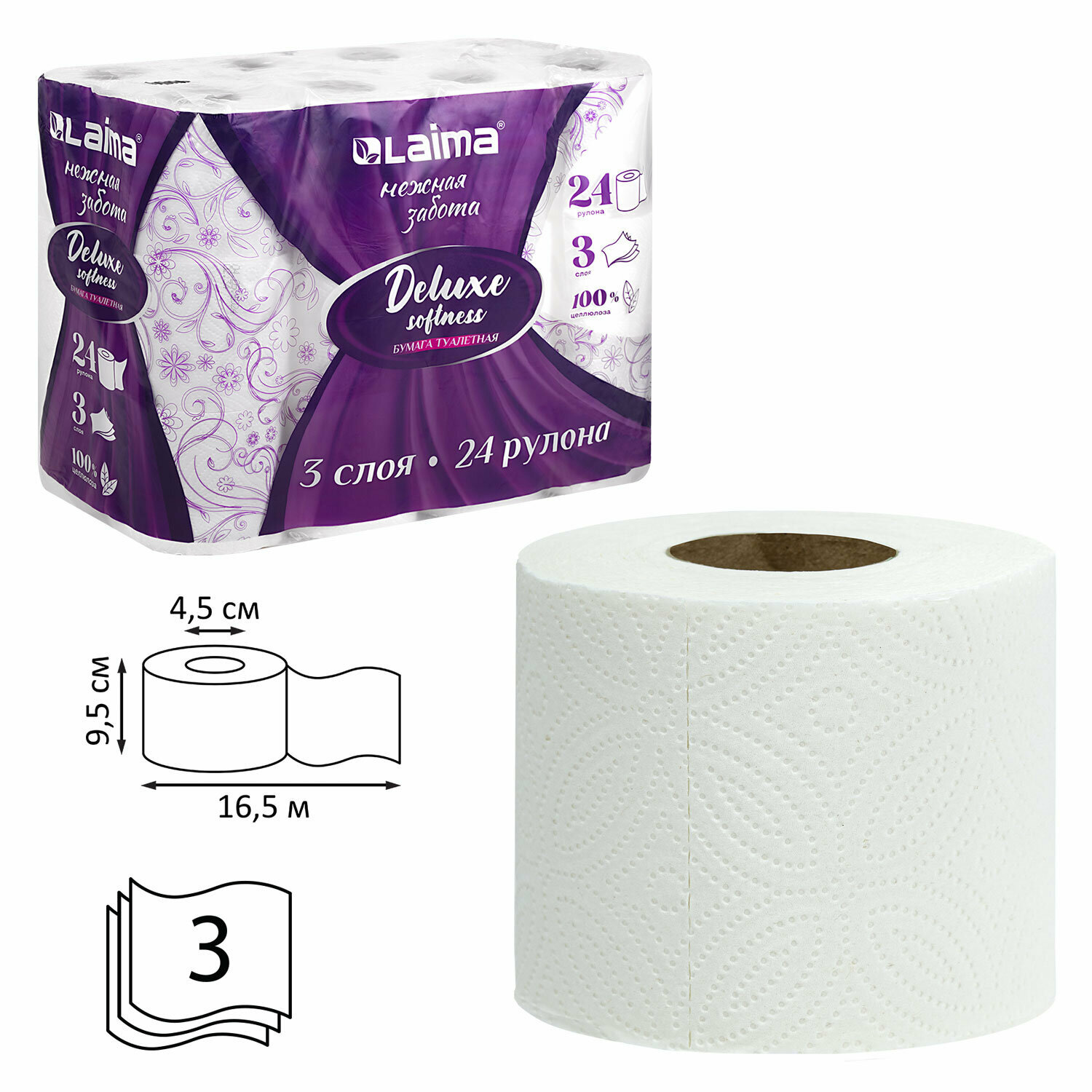 Бумага туалетная 3-х слойная, 24 рулона (24х16,5 м), LAIMA Deluxe, 100% целлюлоза, комплект из 3 шт, 115397
