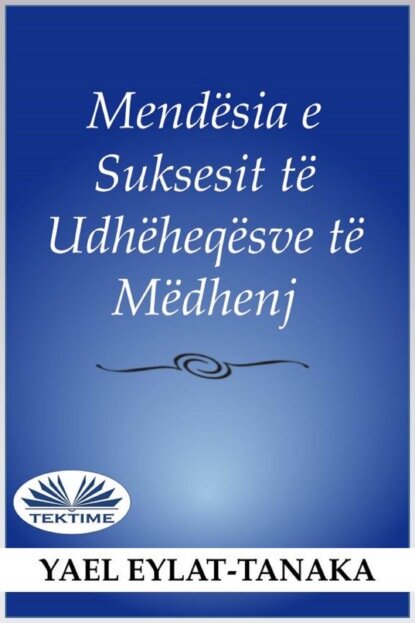 Mendësia E Suksesshme E Udhëheqësve Të Mëdhenj [Цифровая книга]