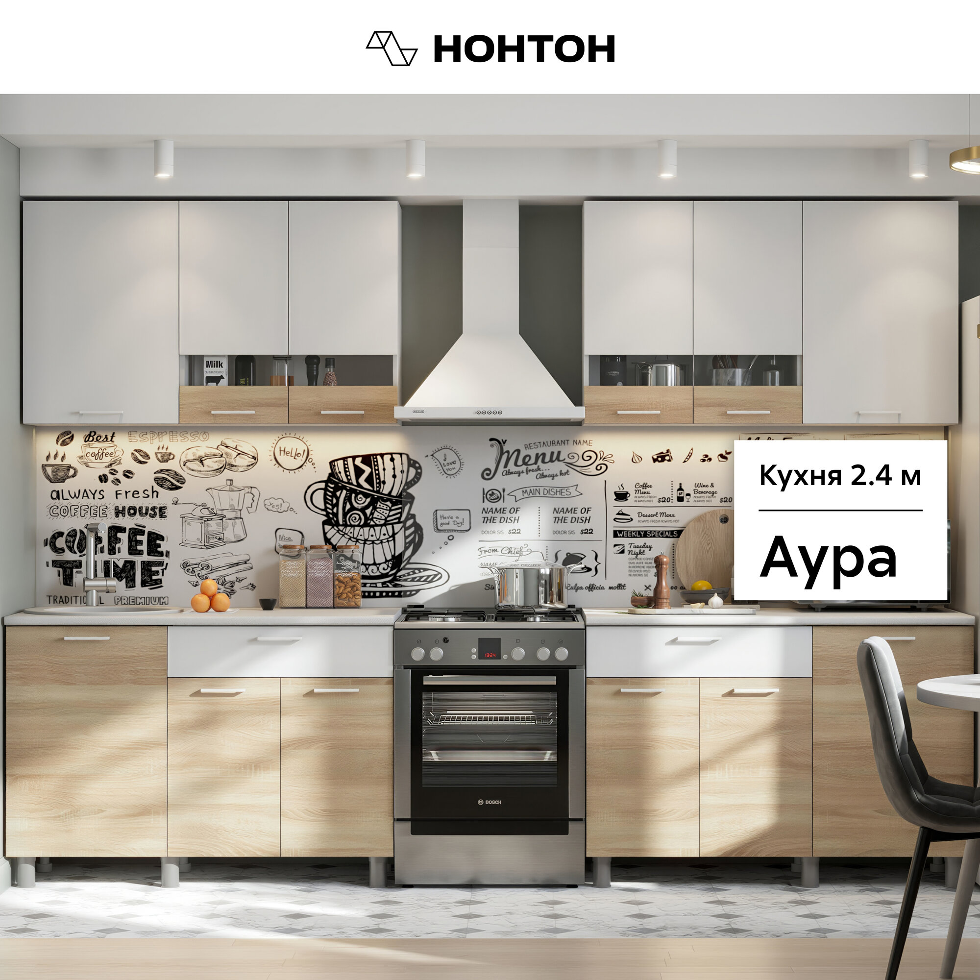 Кухонный гарнитур Нонтон Аура 2.4 м белая / дуб сонома