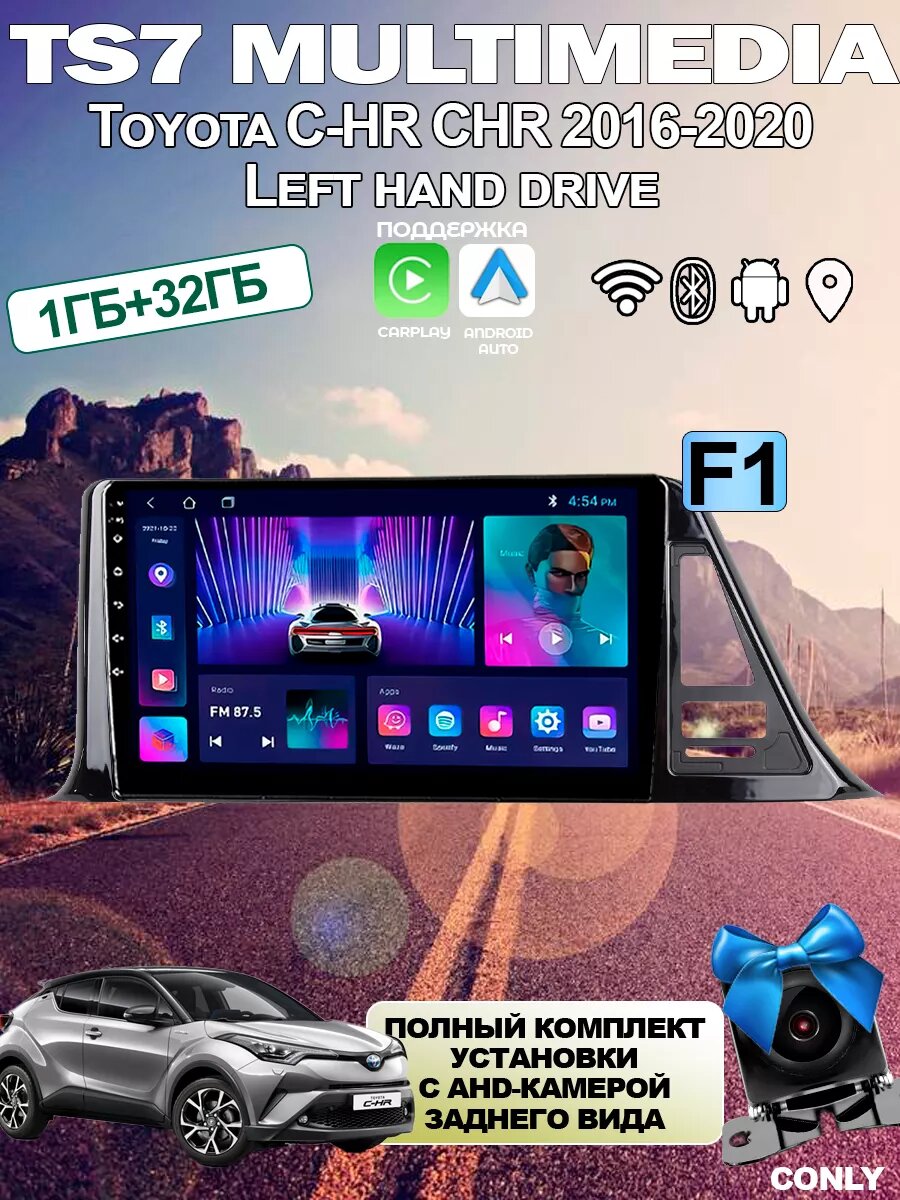Андроид магнитола для Toyota C-HR CHR 1-32 Bluetooth, FM/AM, GPS, Сенсорная