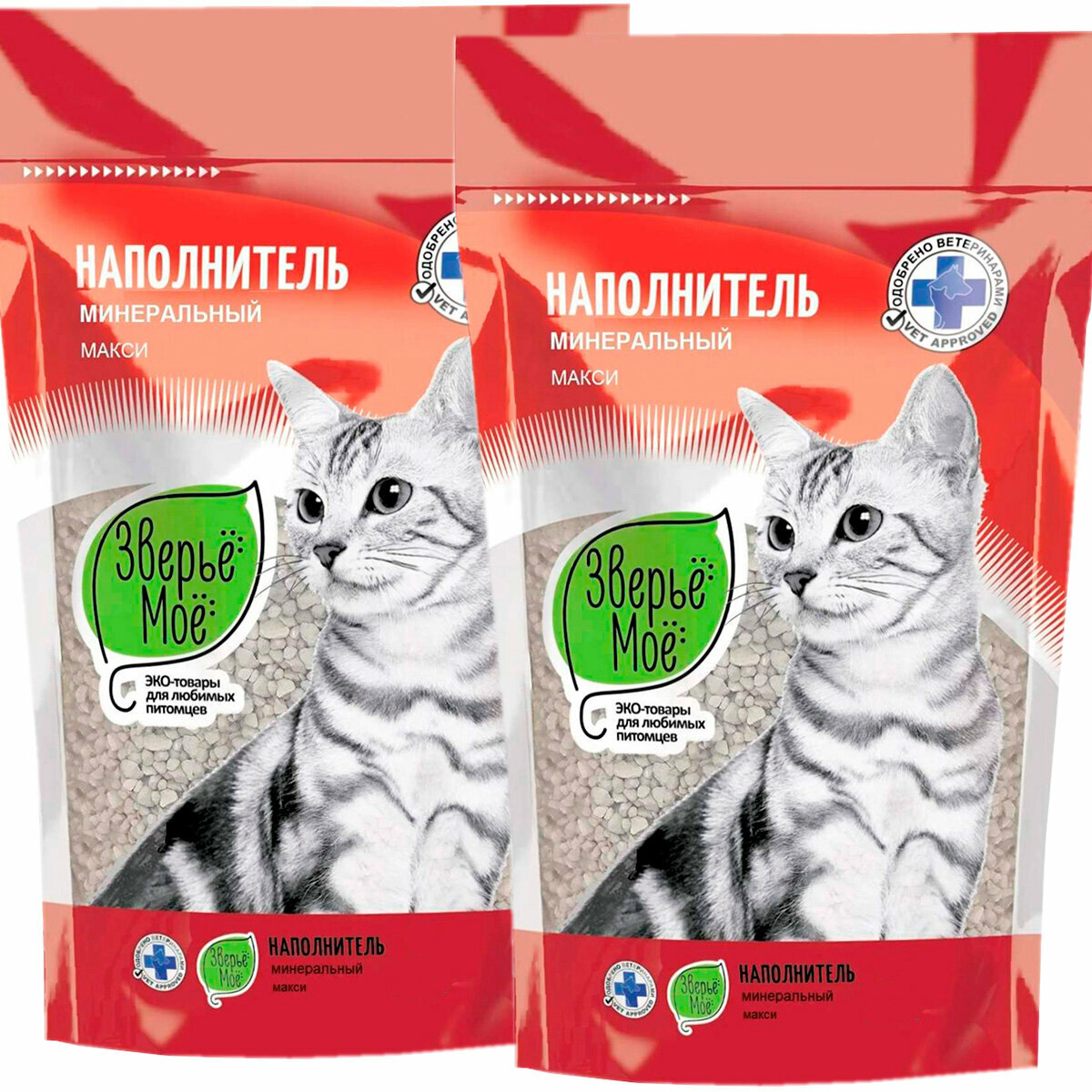 Зверьё МОЁ макси наполнитель минеральный впитывающий для туалета кошек (5 л + 5 л)