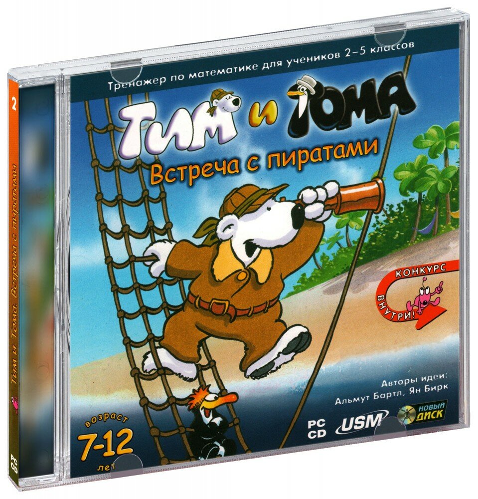 Тим и Тома. Встреча с пиратами (CD-ROM) [PC] (СД диск, CD Box)