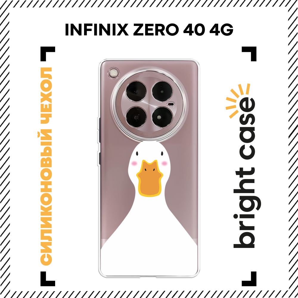 Чехол на Infinix Zero 40 4G / Инфиникс Зеро 40 4G с принтом Портрет гуся, прозрачный