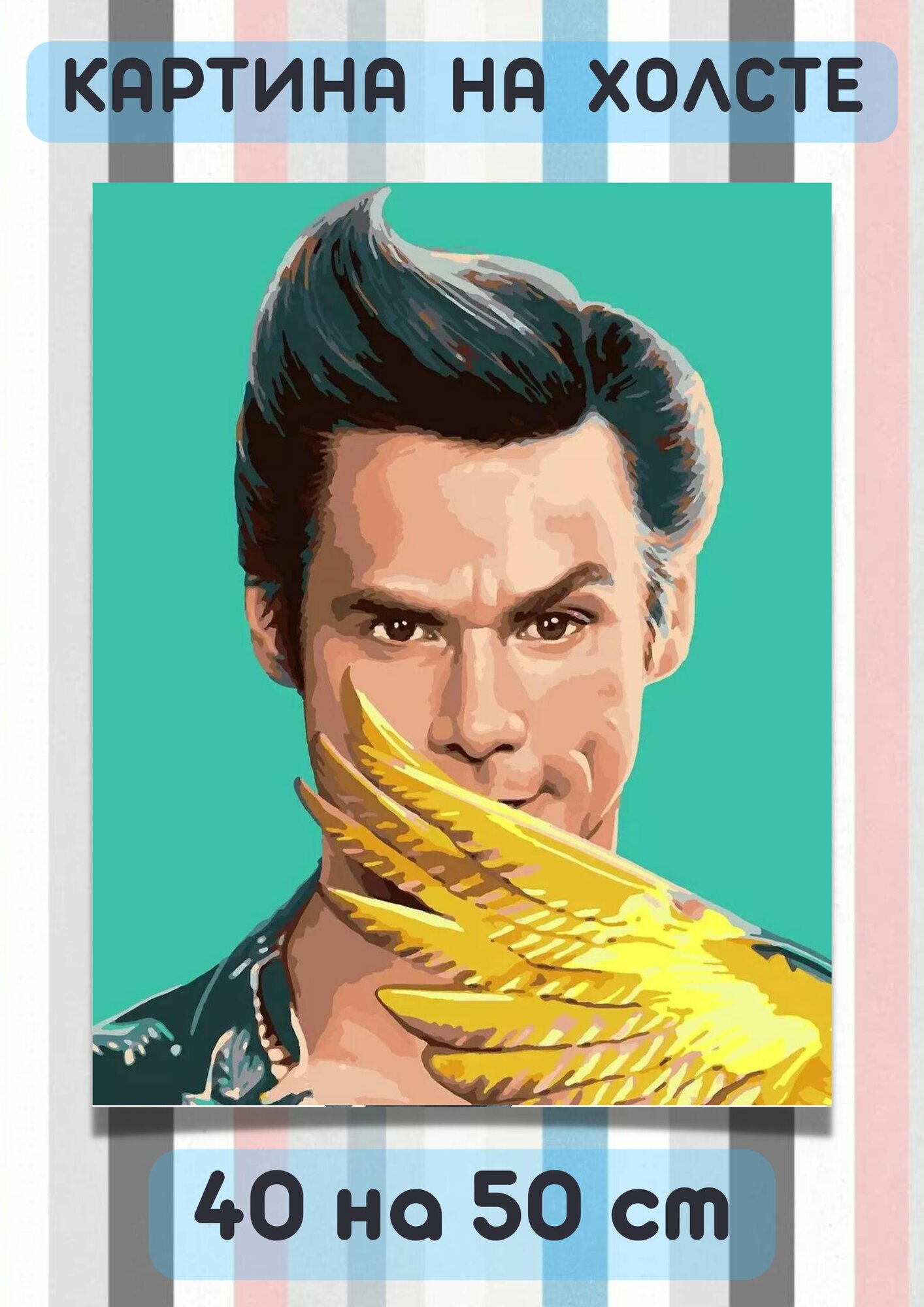 Картина с комедийным голливудским актером - "Джим Керри"