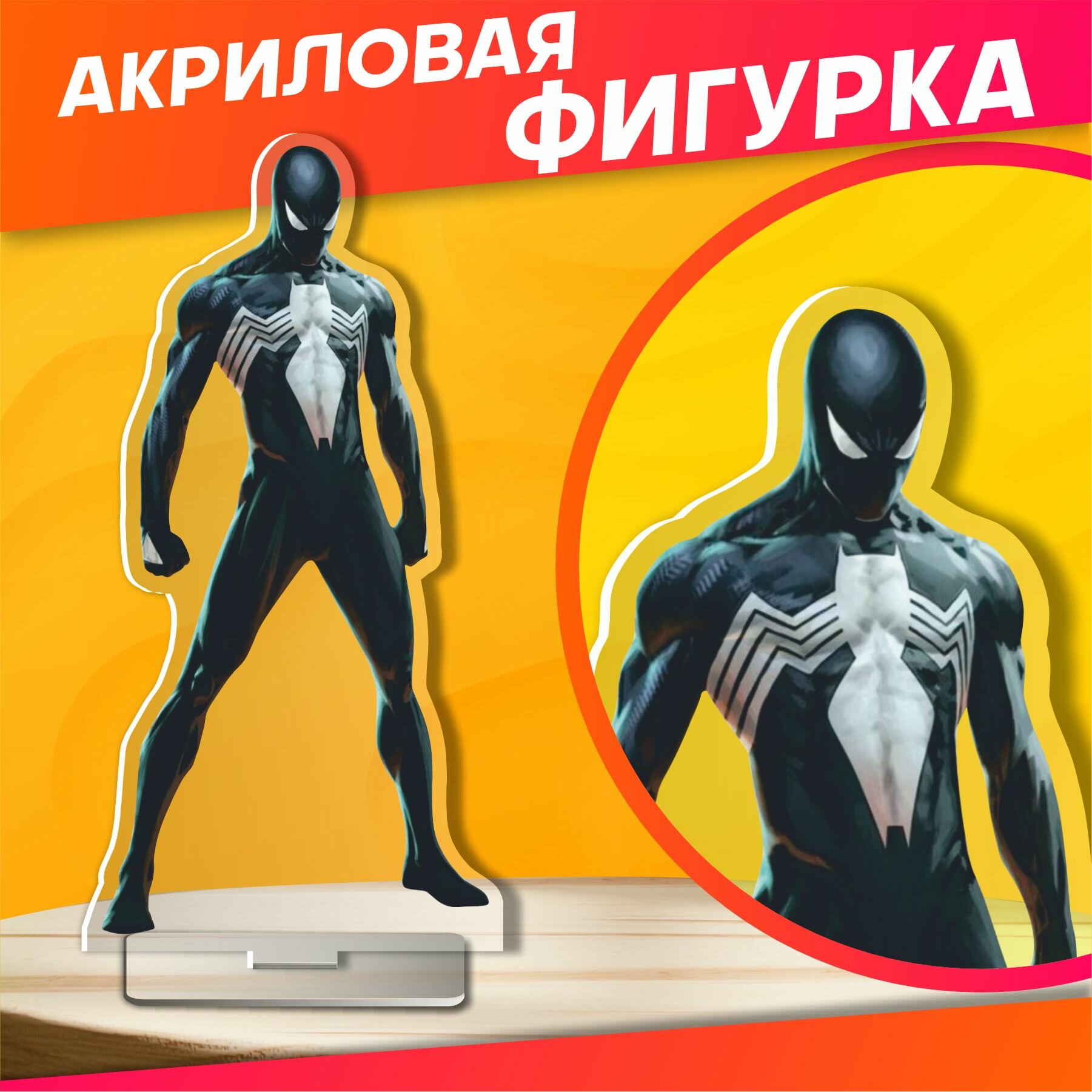 Акриловая фигурка статуэтка человек паук