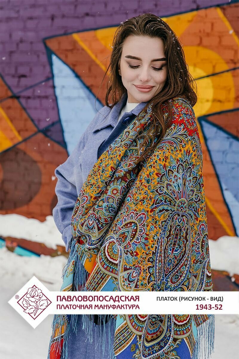 Платок Базовая коллекция для женщин