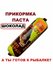 Прикормки для рыб