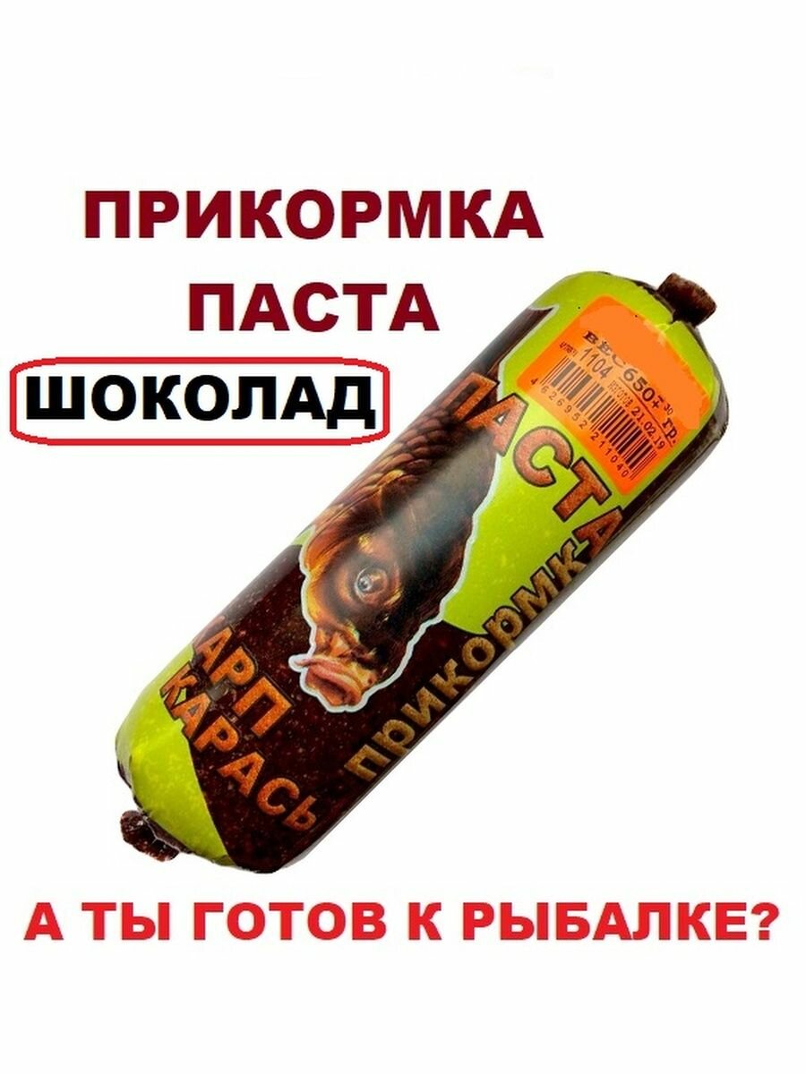 Прикормки для рыб