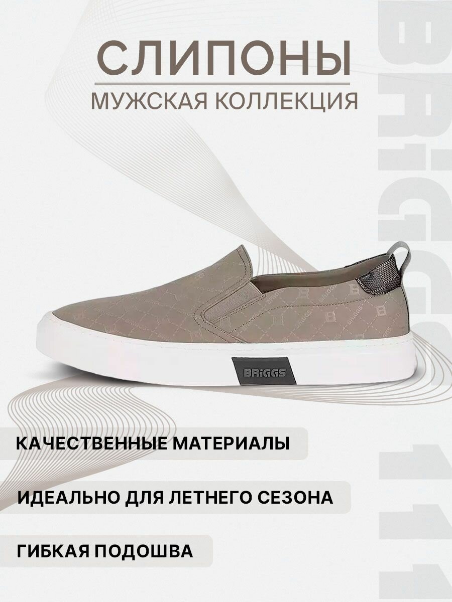 Слипоны