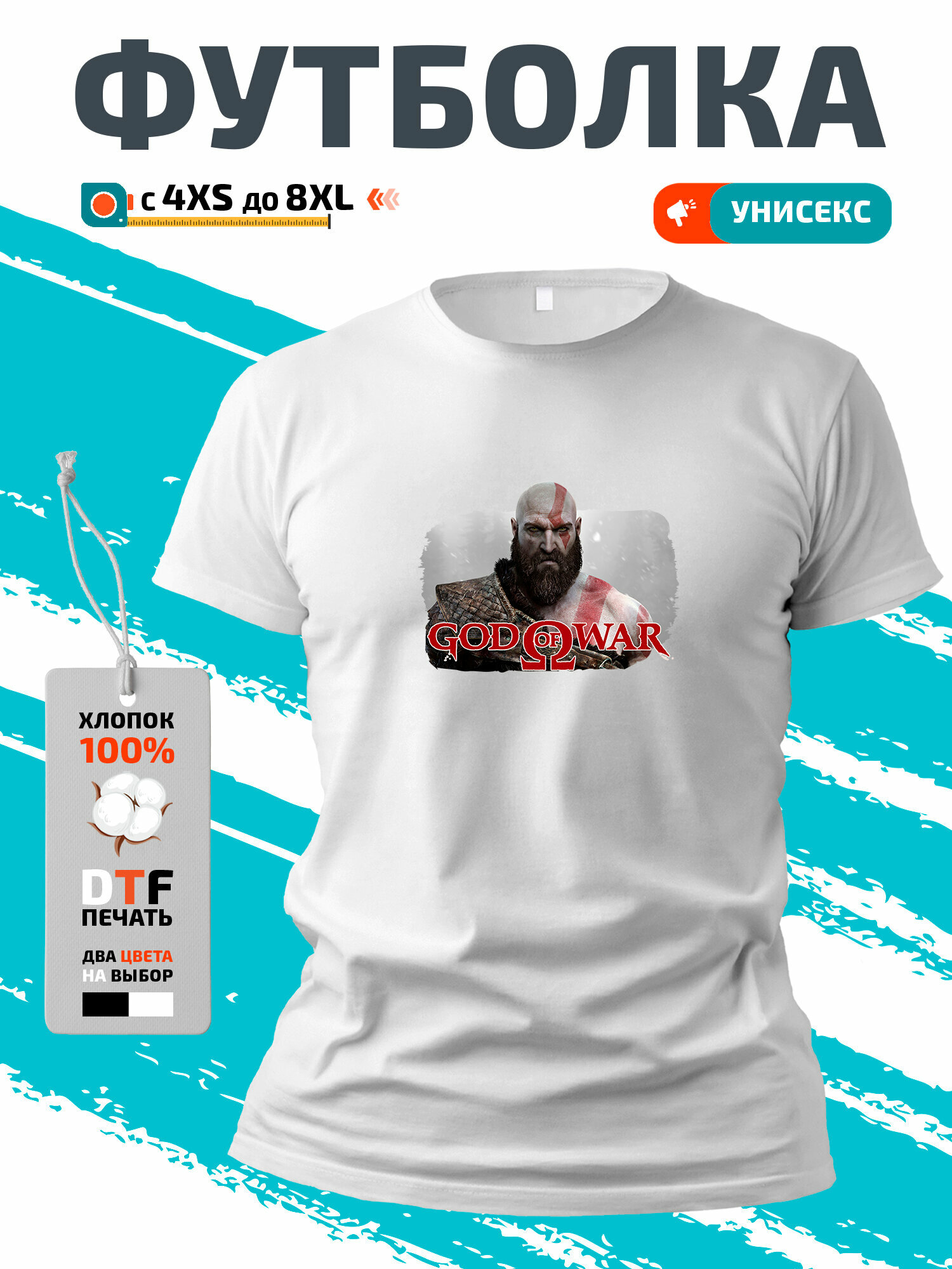 Футболка PhilShop Год оф Вар God of War