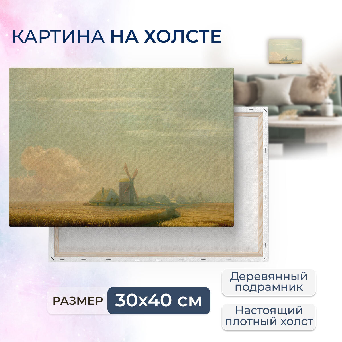 Картина на холсте с подрамником / Aivazovsky Ivan / Айвазовский Иван - Урожай. Украина