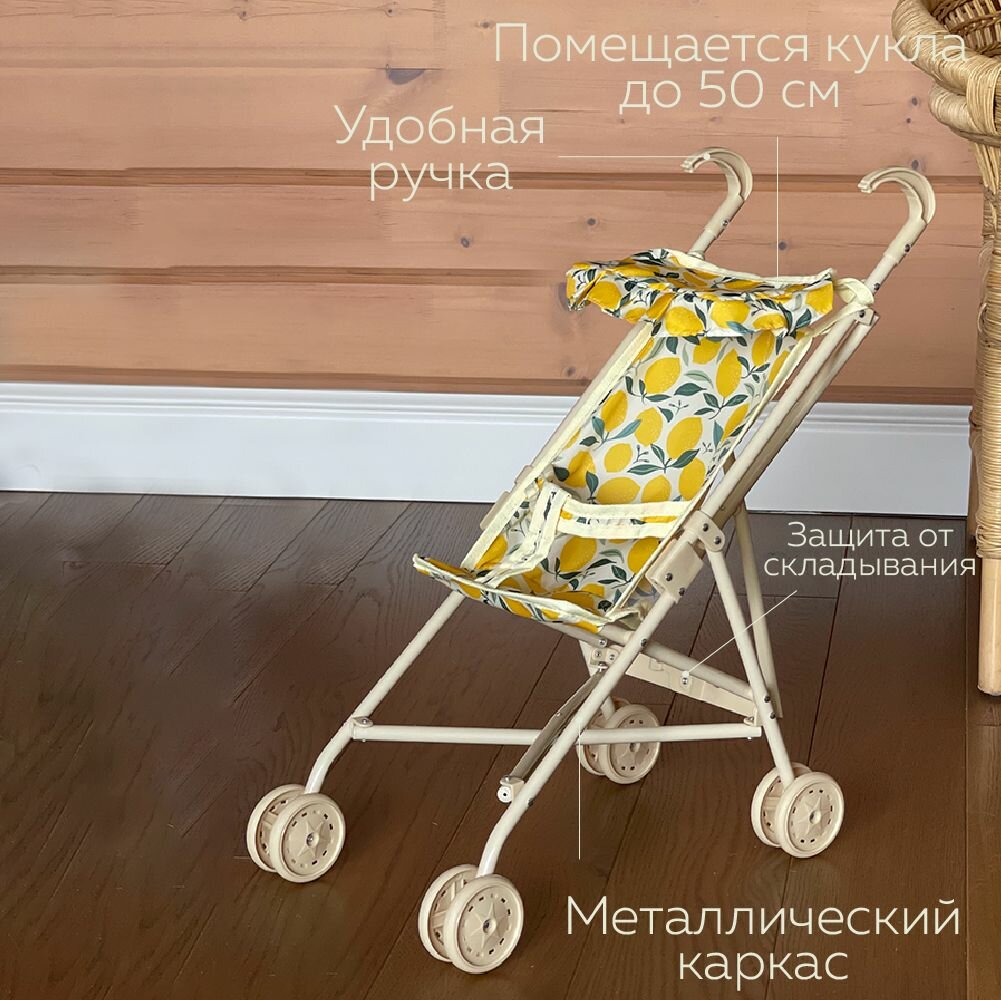 Транспорт для куклы — фото 1
