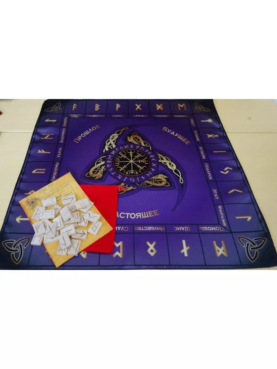 Большой рунический комплект Сосна фиолетовый