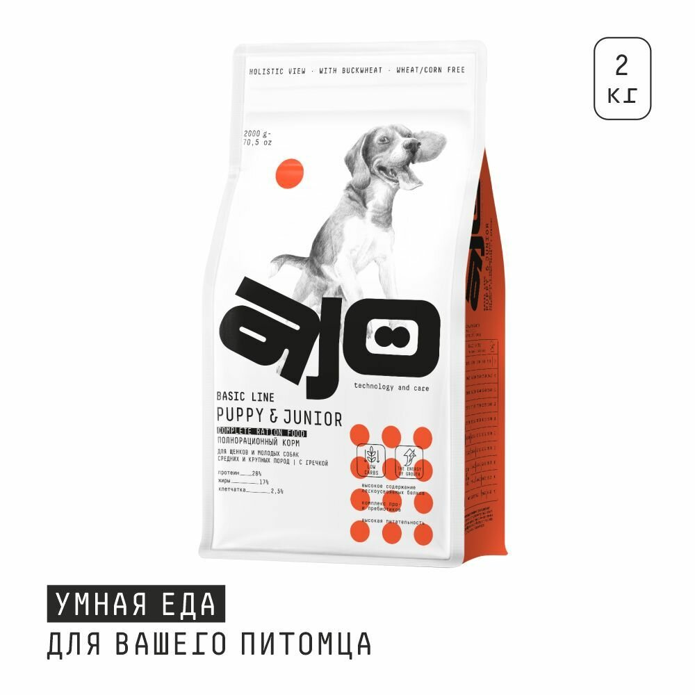 Корм сухой AJO Dog Puppy & Junior для щенков и молодых собак средних и крупных пород, 2кг