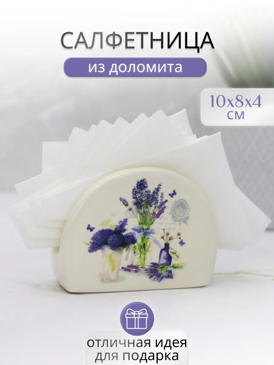 Салфетница кухонная на стол 10x4х8 см подставка