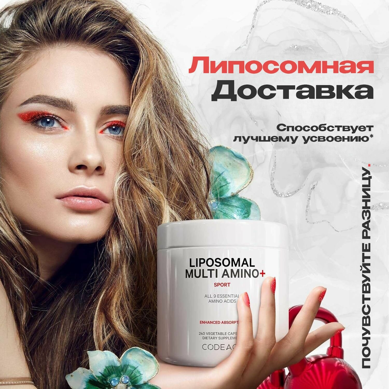 Комплекс аминокислот CODEAGE BCAA & EAA, 240 капсул для восстановления