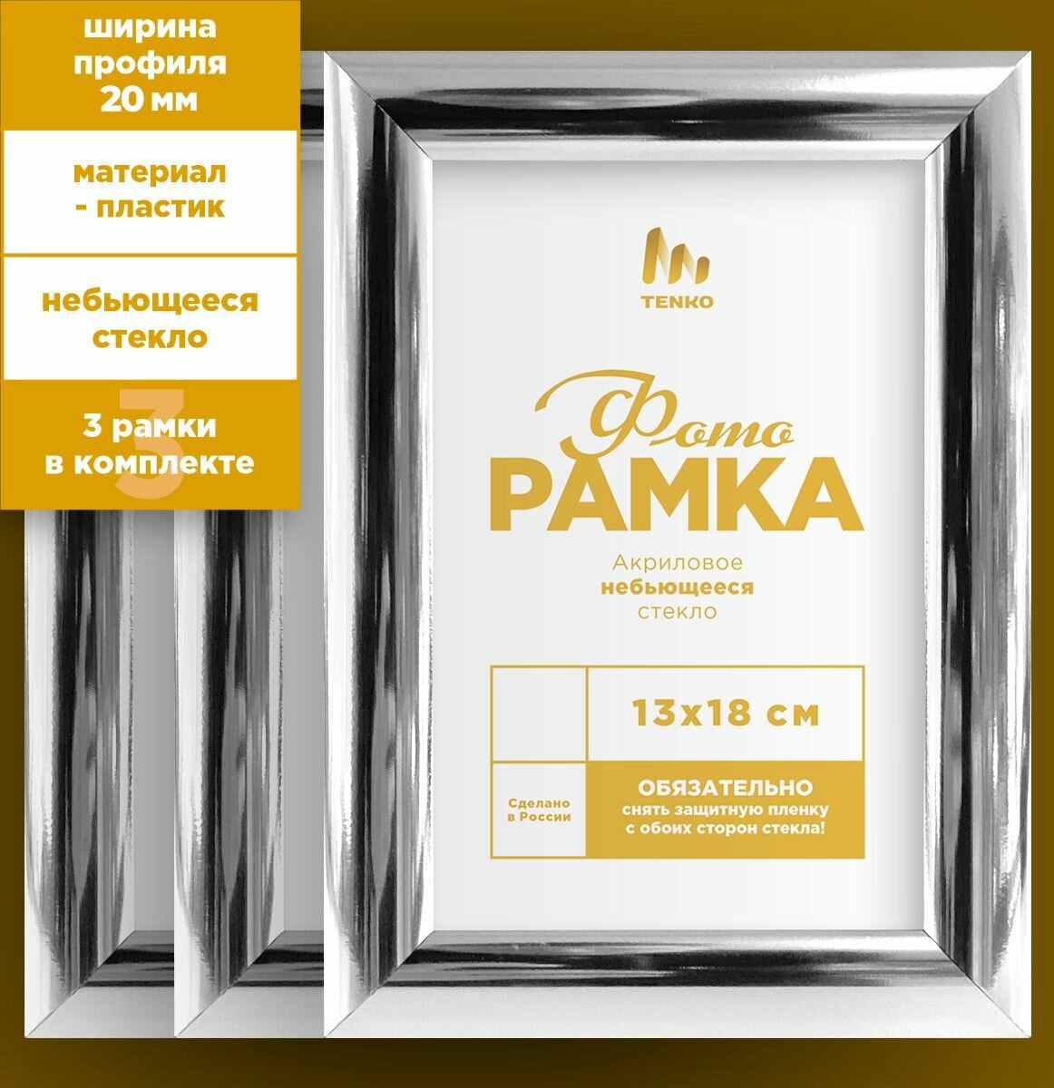 Рамки для фотографий на стену в детскую (гарантия целости!) + коробка В подарок из пластика, фоторамка настенная для алмазной мозаики, картины, постера, вышивки, фото, Tenko